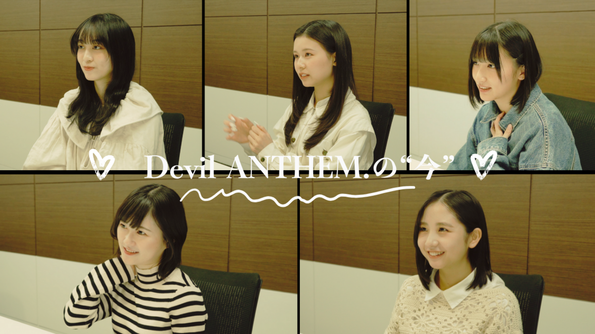 Devil ANTHEM.オフィシャルサイト