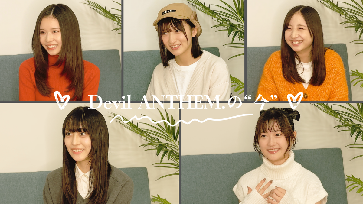 Devil ANTHEM.オフィシャルサイト