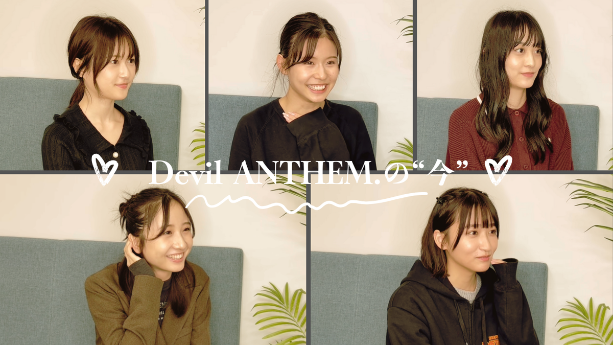 Devil ANTHEM.オフィシャルサイト