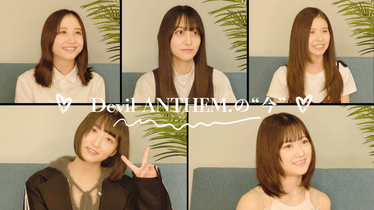 Devil ANTHEM.オフィシャルサイト