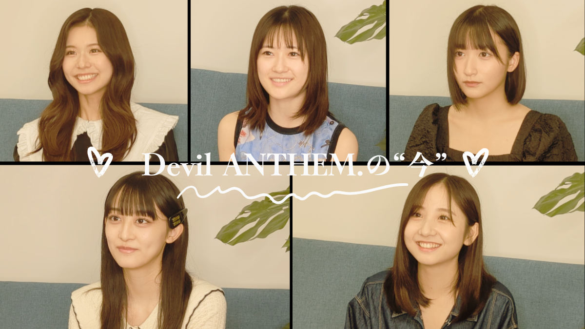 Devil ANTHEM.オフィシャルサイト