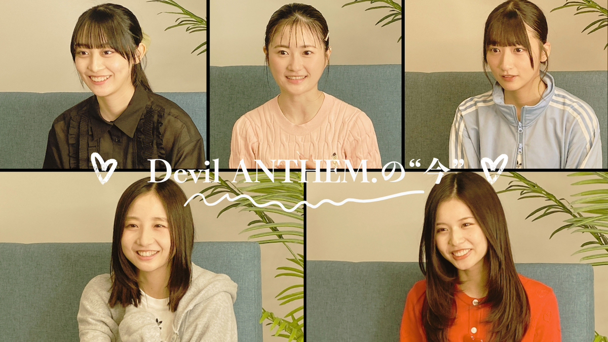 Devil ANTHEM.オフィシャルサイト